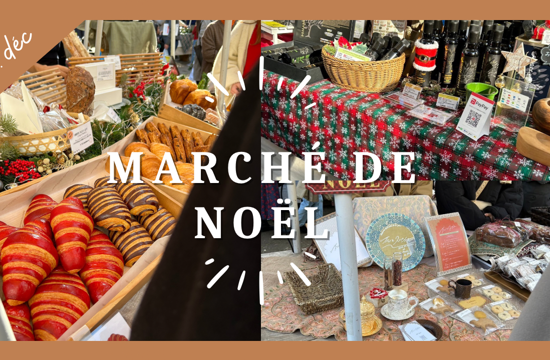 Marché de Noël に行ってきました！ - XYZ Structure Co., Ltd.